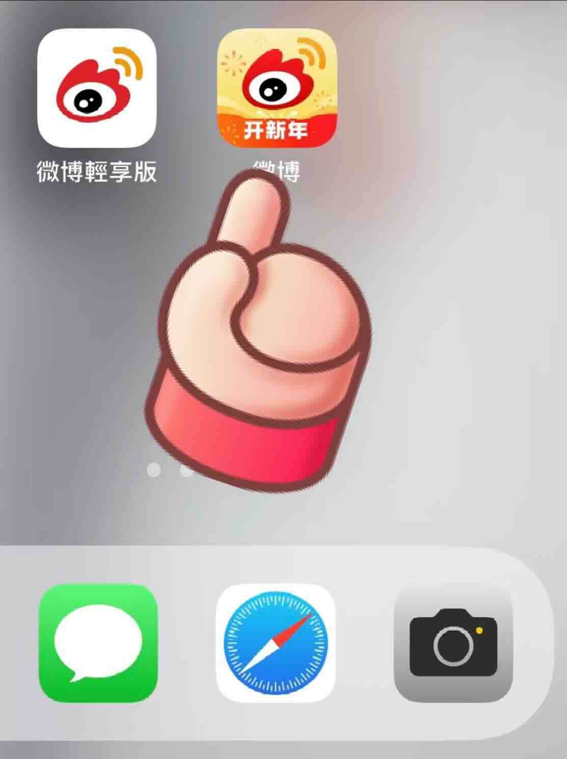 Sign Up Weibo Account: Easy Instructions - Shanghai Specials